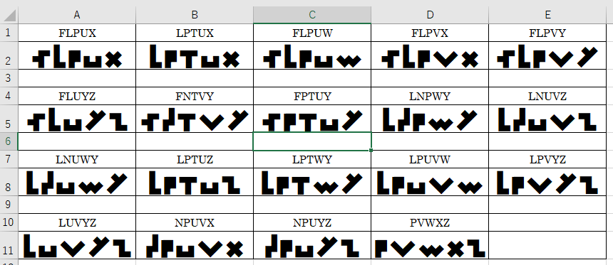 ポリオミノフォント: 算数の広場
